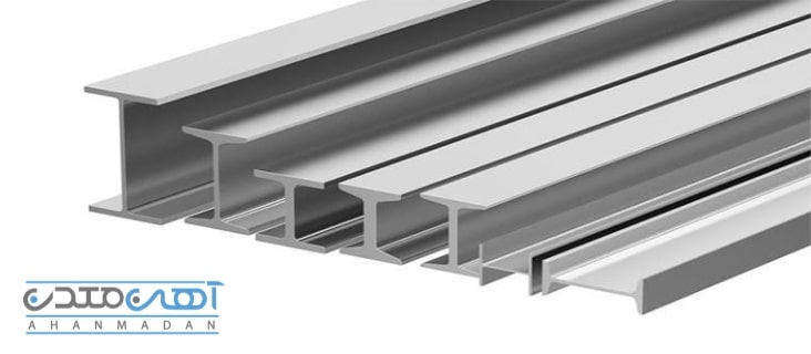 تفاوت تیرآهن ipb, ipe, inp - آهن معدن